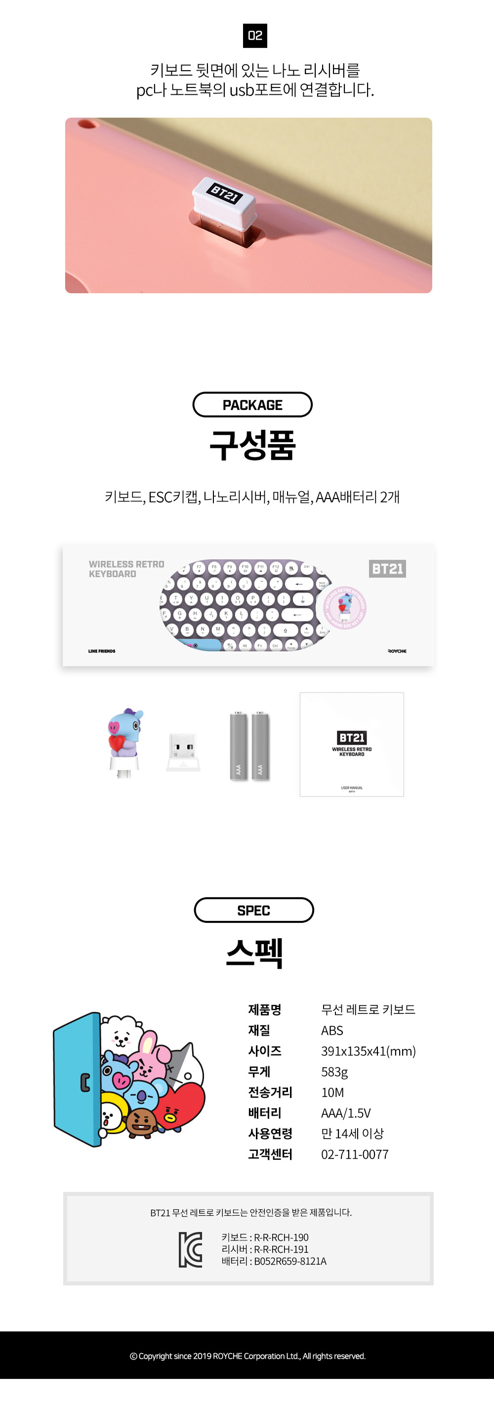[BT21] BTS. Royche Collaboration - Wireless Retro Keyboard